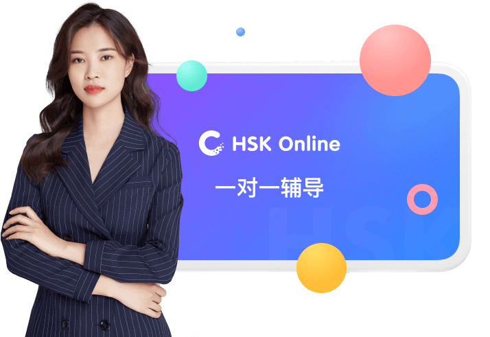 HSK Online - A must for Chinese Proficiency Tests